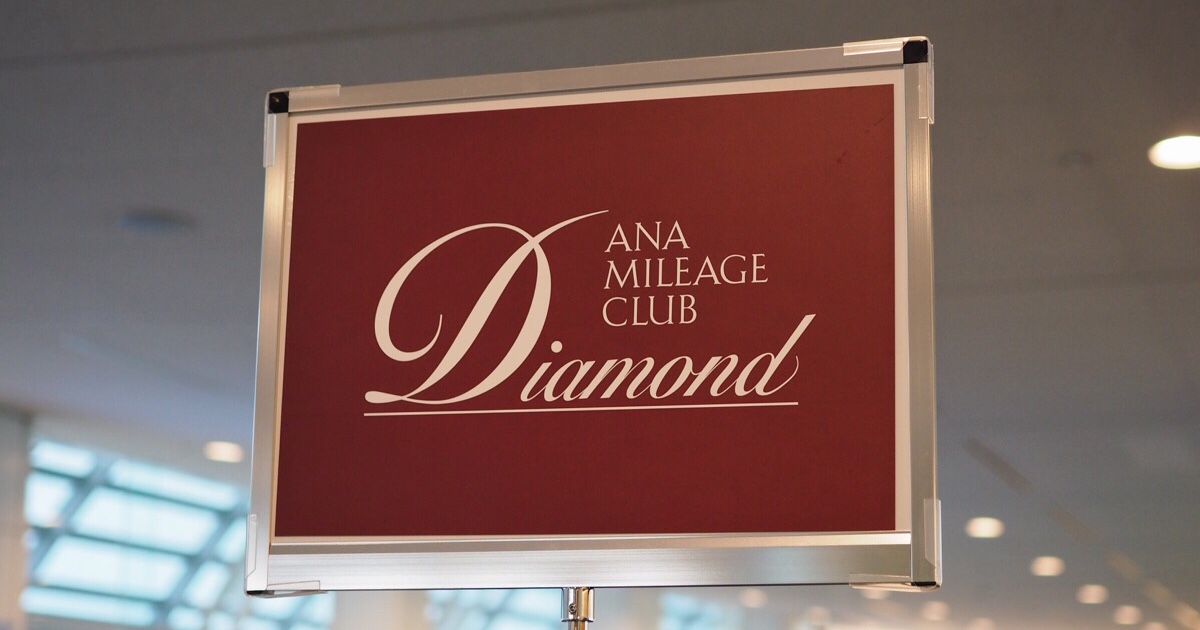 ANAの最上級会員「ダイヤモンドメンバー」になりました | ジャグラー酒田しんご Official Website