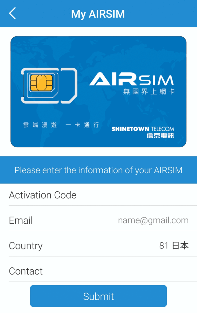 世界102ヶ国で使える！「AIRSIM（エアシム）」は24時間単位で契約できてお得 | ジャグラー酒田しんご Official Website